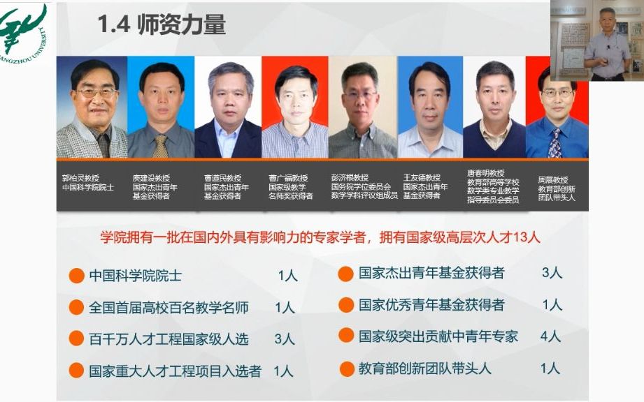 心中有数 “数”造未来 ——数学与信息科学学院