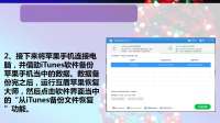 换手机后之前的微信聊天记录怎么恢复-互盾苹果恢复大师