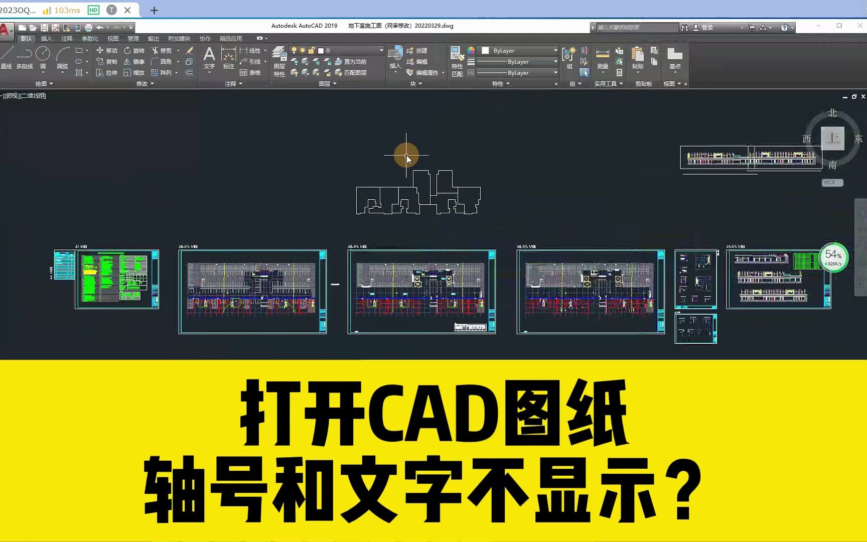 打开CAD图纸,轴号和文字不显示?教你两个方法!最后一个超简单