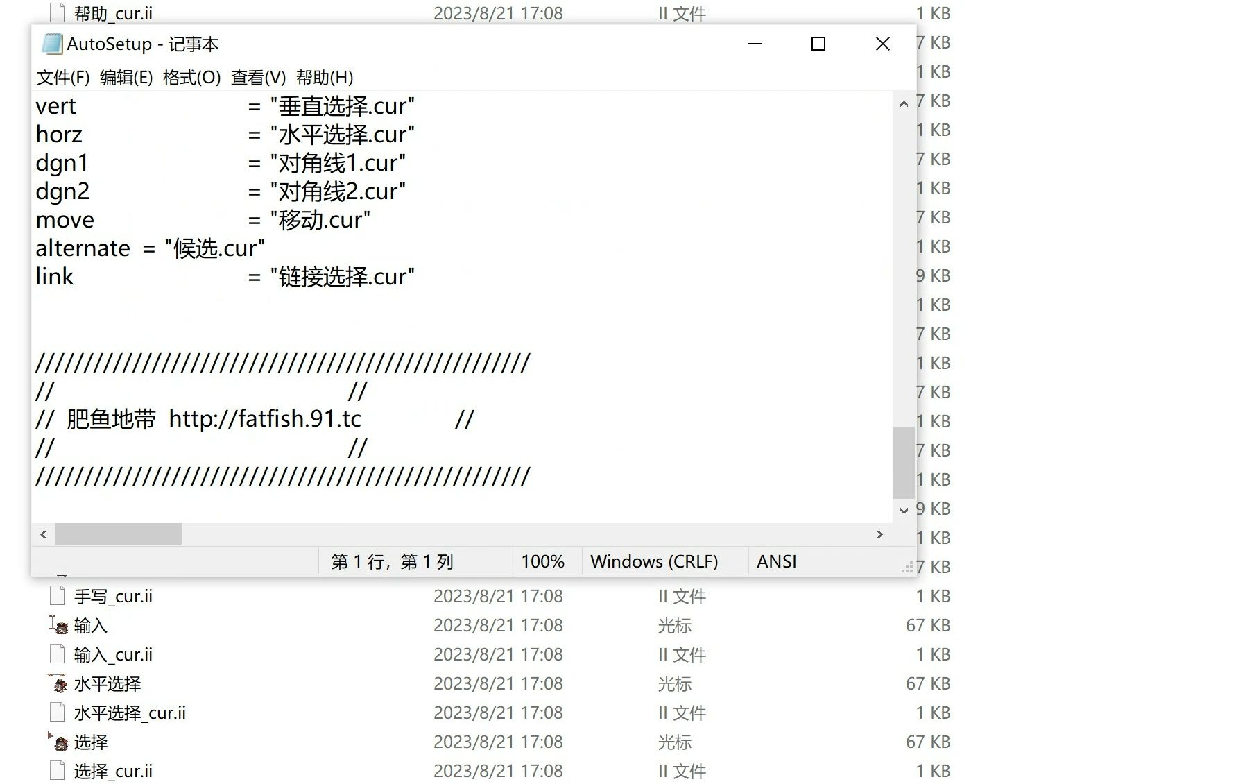 鼠标指针分享几个(下载地者在简介)