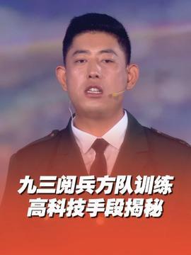 ...阅兵方队训练高科技手段揭秘,激光标线正负误差只有2公分!#2025...
