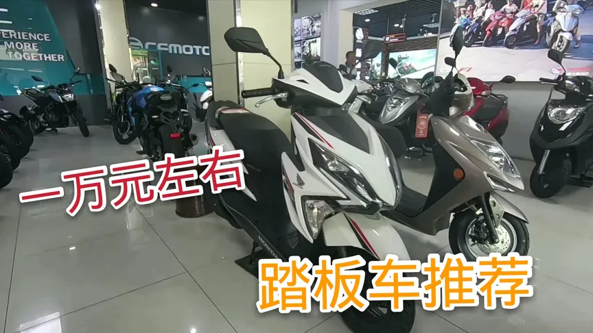 骑士的最终归宿,一万元左右的踏板摩托车推荐