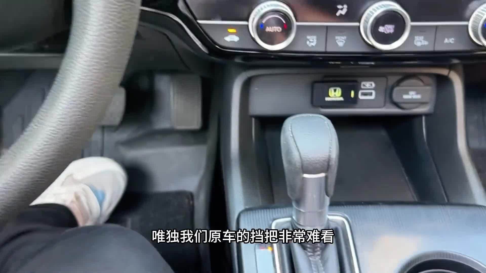 本田专车专用水晶挡把盖真的太漂亮了,无需拆车原车无损安装,提升...