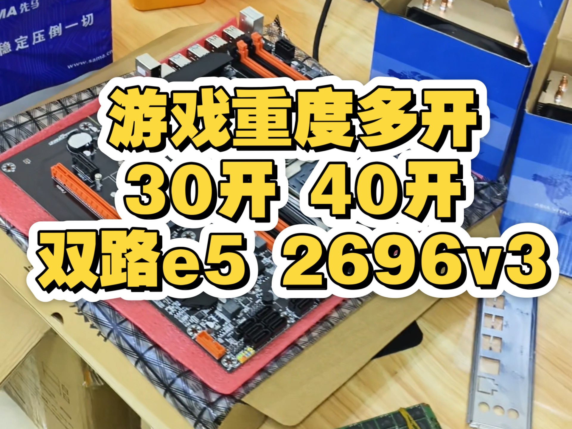 ...大话西游梦幻西游。诛仙 传奇多开#e5双路多开#游戏多开#多开电脑