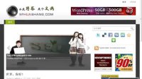 22、wordpress主题基本设置