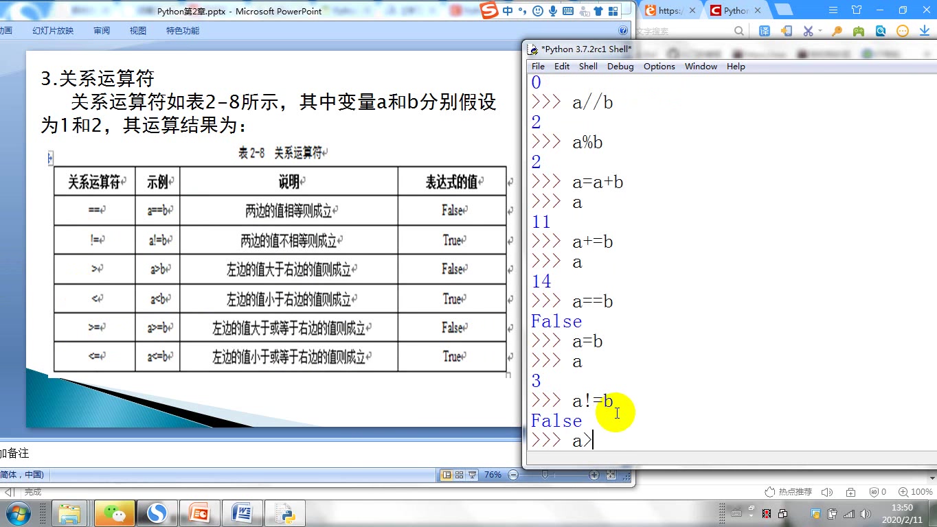 python程序设计