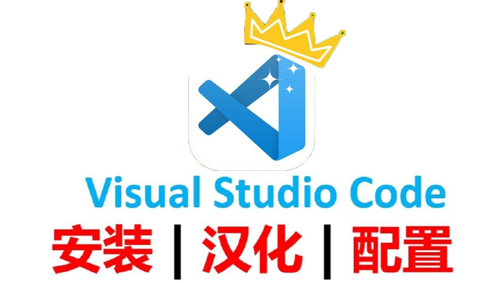 vscode使用教程【2025最新】vscode安装教程vscode配置Python教程 ...