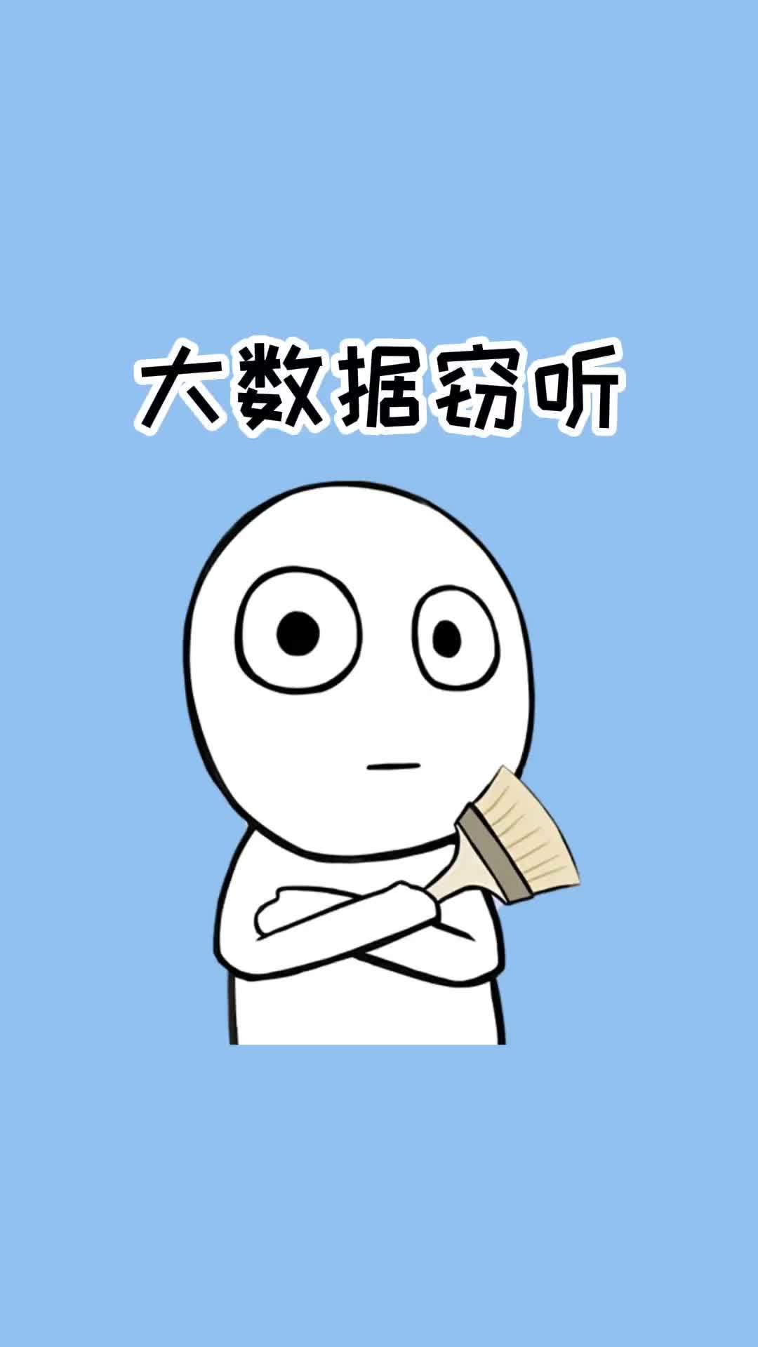 大数据真的知道你喜欢什么类型的人