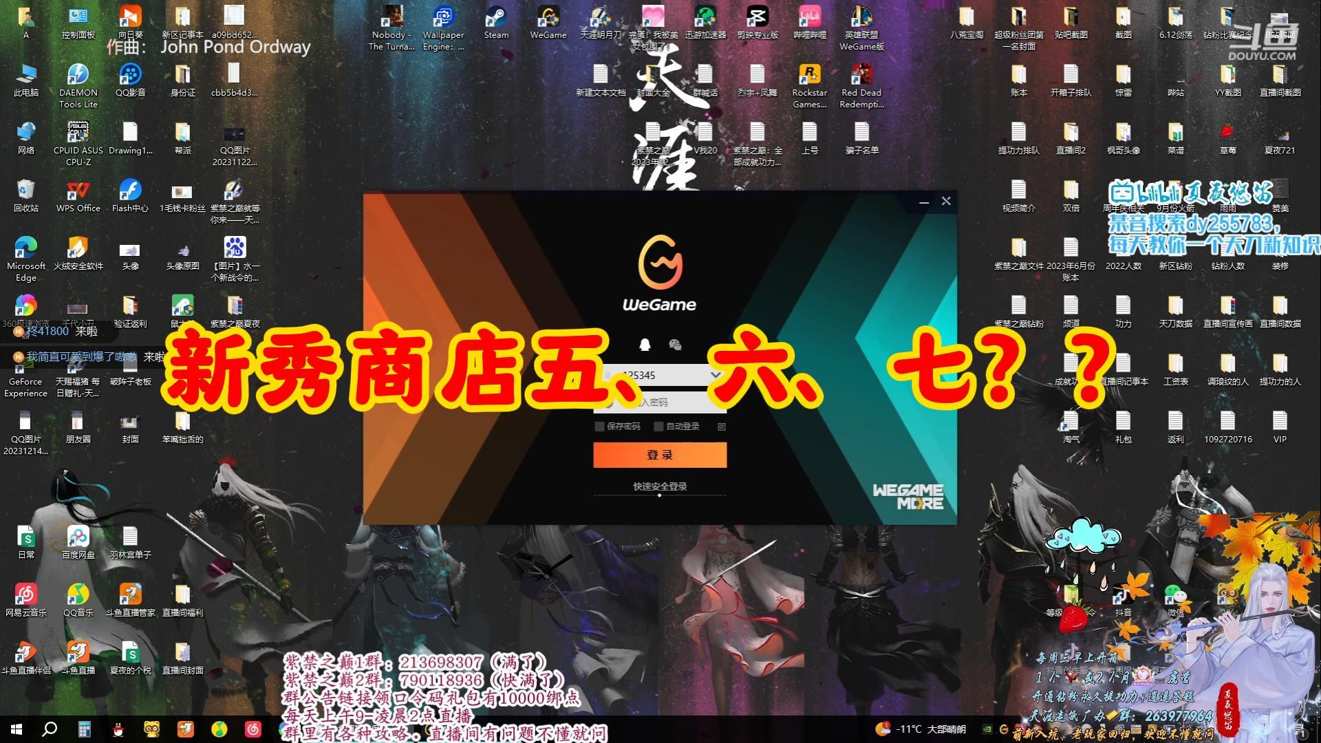 ...商店五改了吗?改了?哈哈哈哈哈 鬼才策划_哔哩哔哩bilibili_天涯明月刀