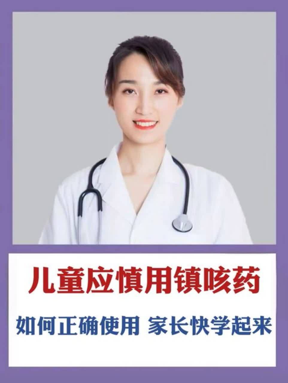 儿童应慎用镇咳药,如何正确使用?家长快学起来!