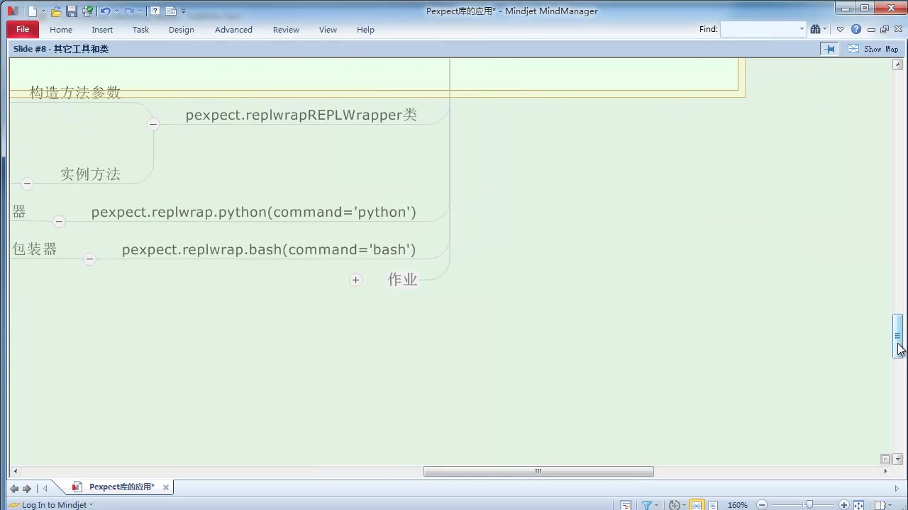 Python Pexpect库应用