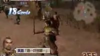 真三国无双4 周泰 无双终关视频