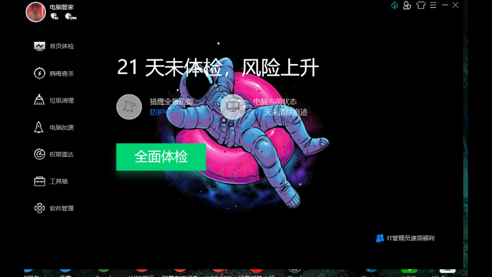 快速除去桌面快捷方式图标
