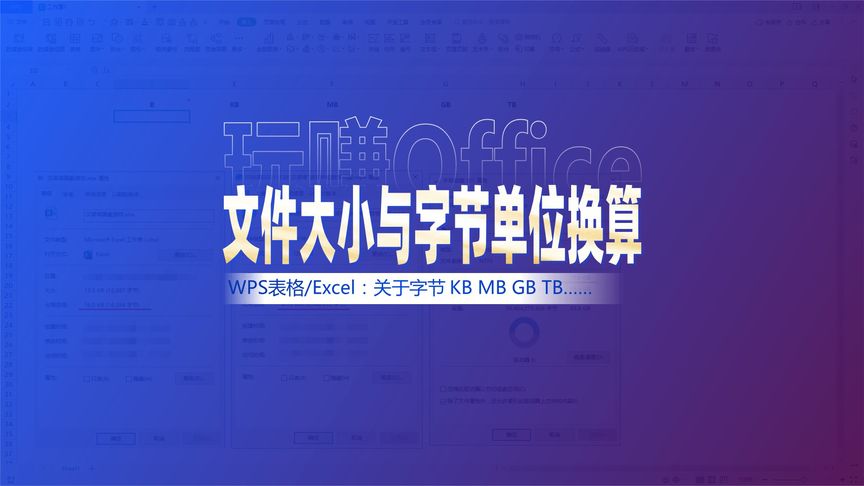 0597期20211215关于字节、K、兆、G、T的单位换算