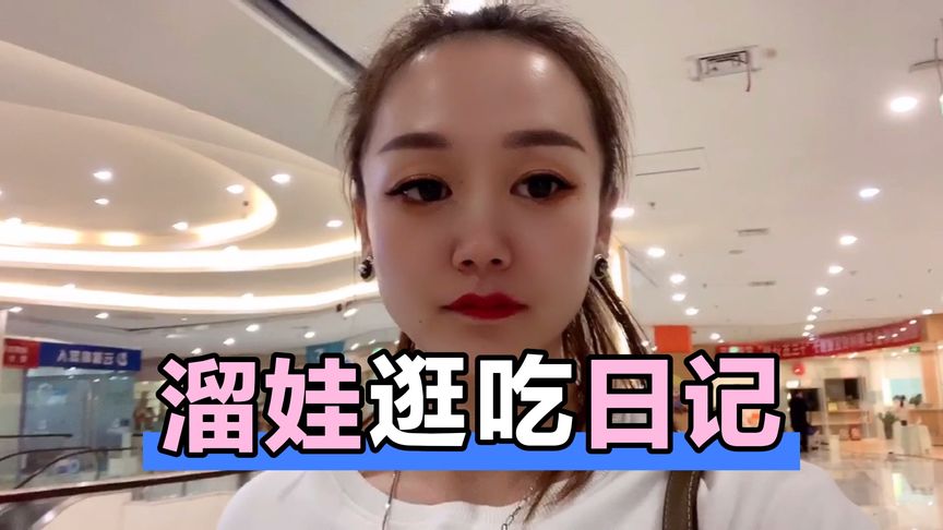 闺女早上打完预防针后送去幼儿园,承诺放学带她去游乐场,诺必果