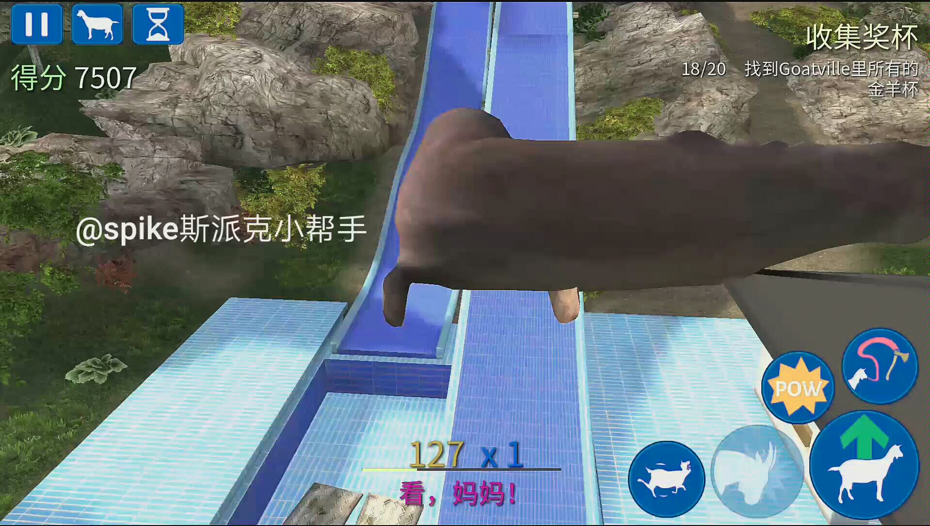 [模拟山羊]巨鲸羊BUG