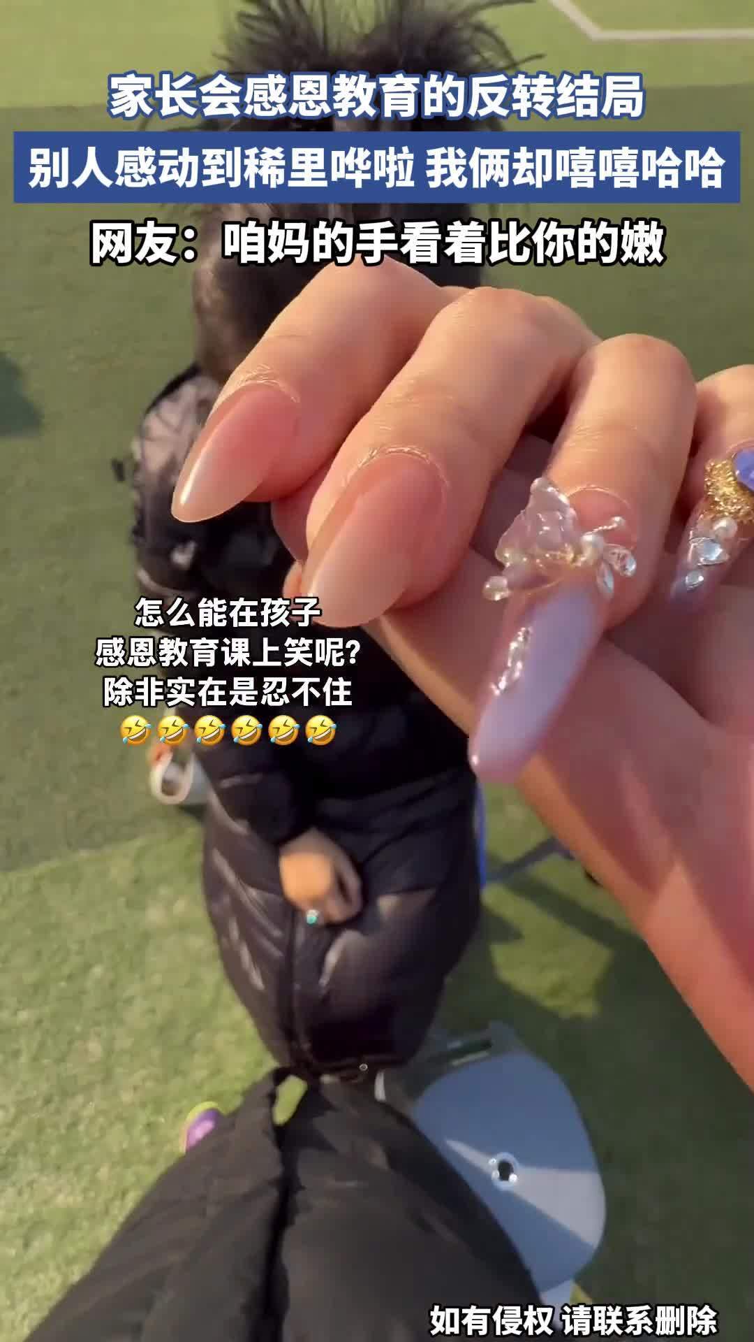 家长会感恩教育的反转结局,别人感动到稀里哗啦,我俩却嘻嘻哈哈