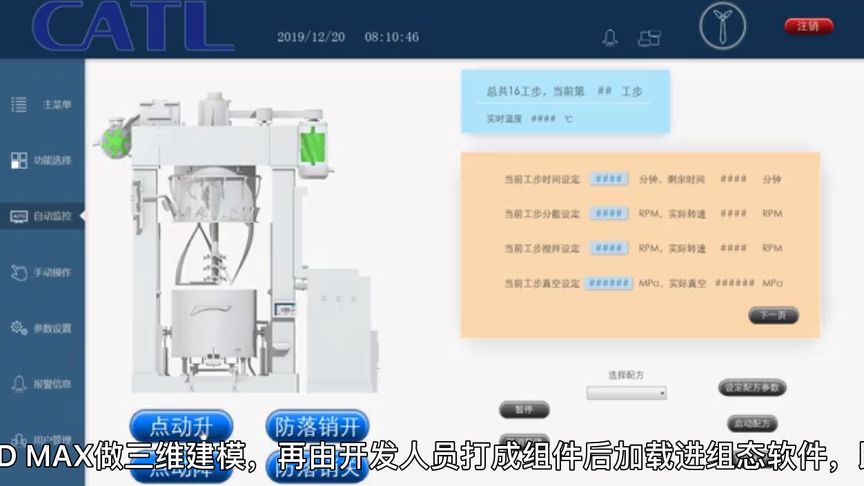 组态软件如何实现3D动画效果
