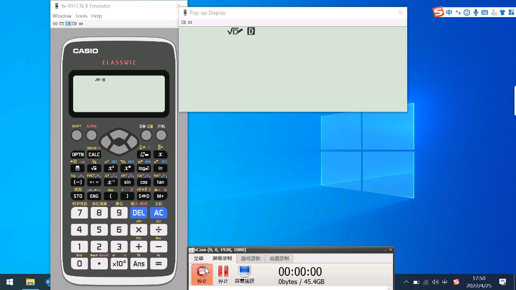 卡西欧FX-991CNX变量的使用模拟器版本演示
