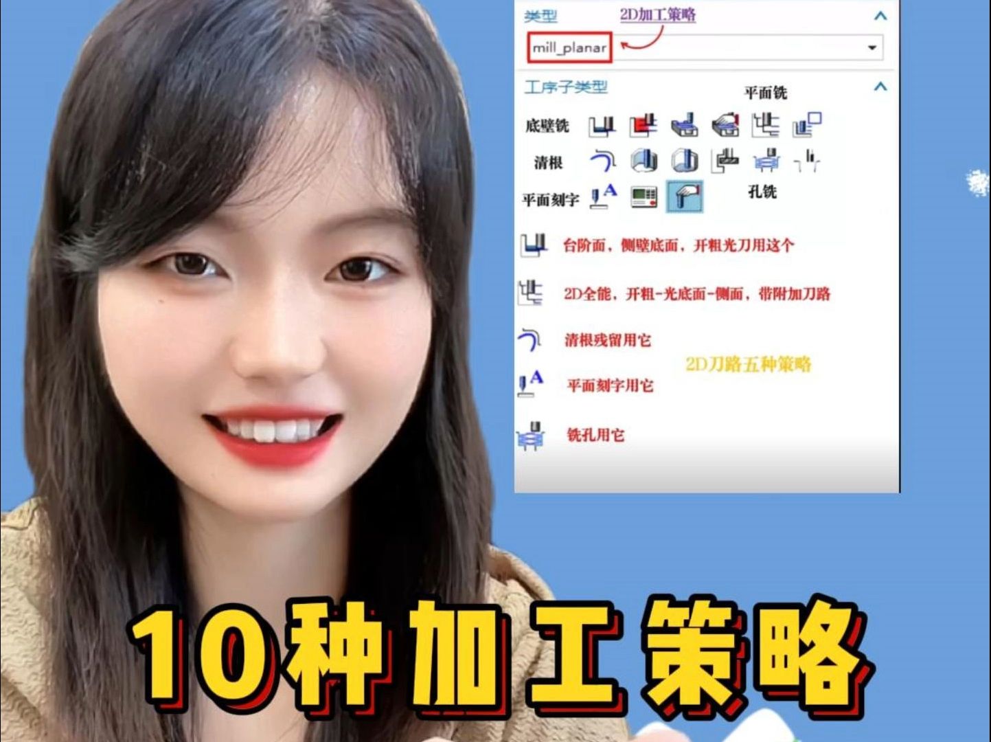 学会UG10种加工策略,完美胜任三轴工件编程。