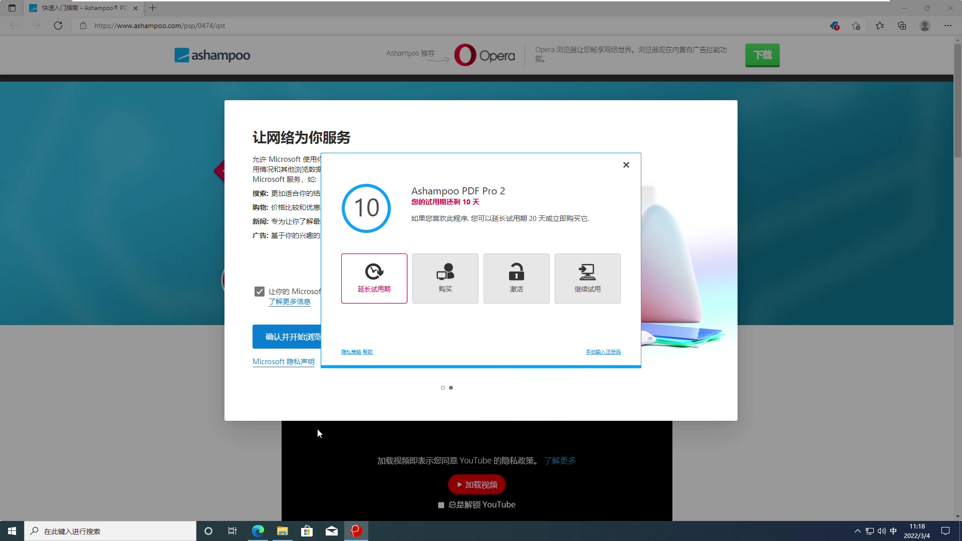 Ashampoo PDF怎么设置默认编辑工具为文本增强