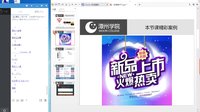 cdr立体字设计零基础到实战平面设计教程_新品上市效果图