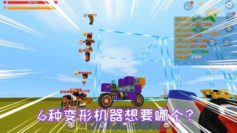 迷你世界:6种变形机器你们最喜欢哪个,风逍遥最喜欢变形坦克