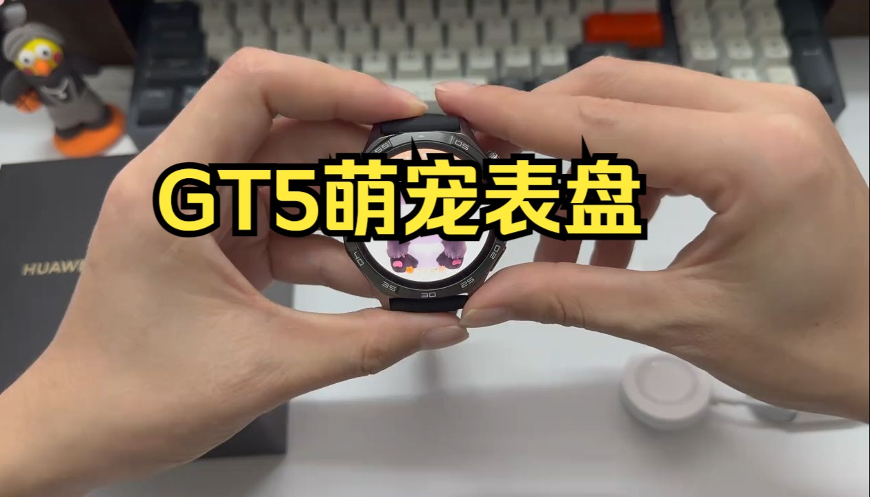 华为gt5手表幻夜黑开箱体验,华为gt4和gt5的区别!