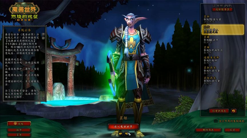 魔兽世界TBC 猎人单刷旧世界日入万G不是梦