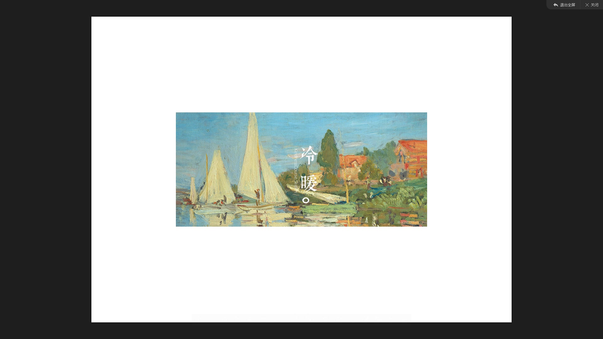 色彩内部的冷暖对比视频