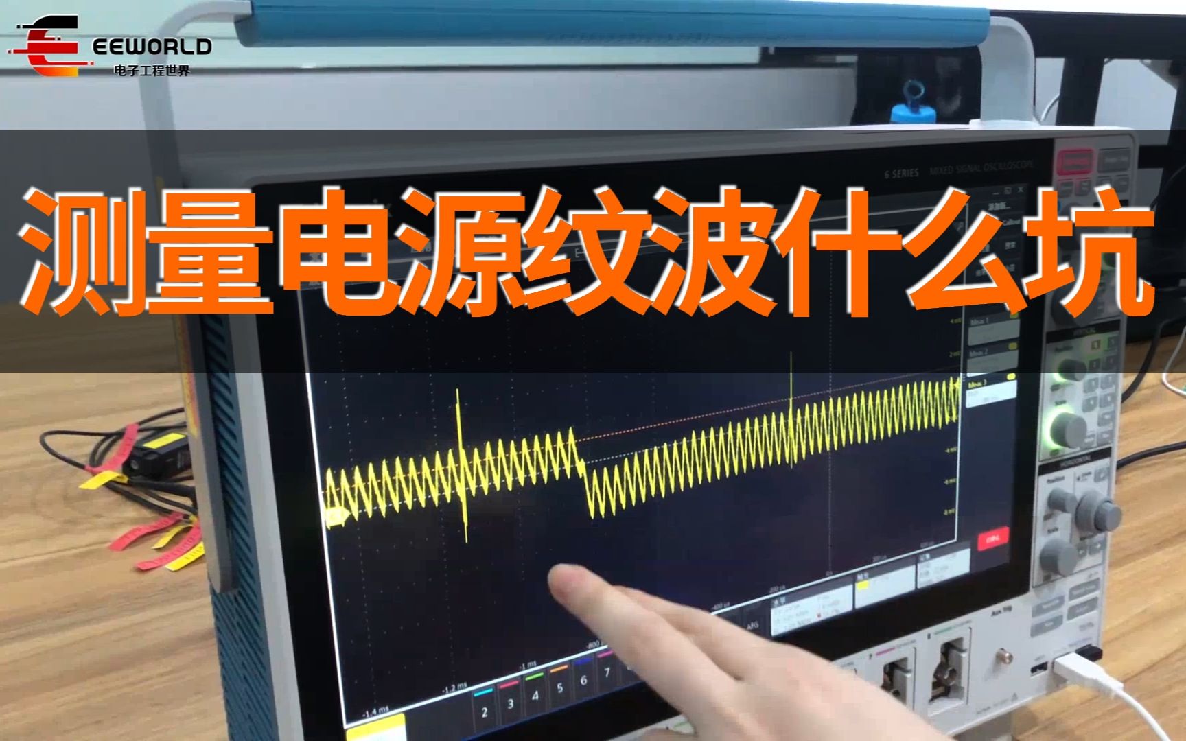 测量电源纹波什么坑?