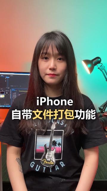 .手机也能生成Zip.