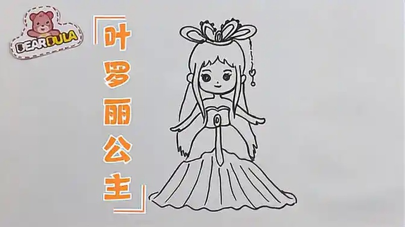 6~8岁的叶罗丽画怎么画,叶罗丽公主简笔画,画叶罗丽公主教程