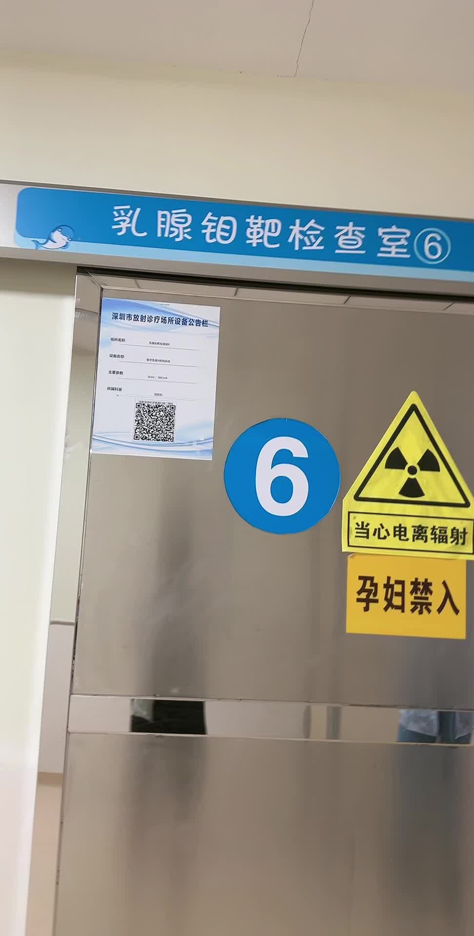 一年没来这里了,今天上午到,深圳宝安妇幼医院复查,医生问我,有没有做...