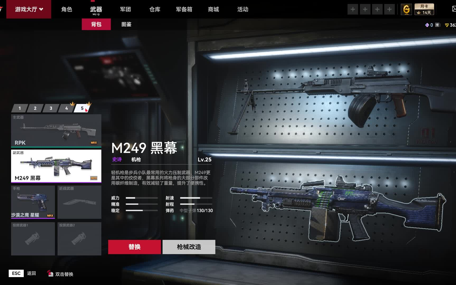 [生死狙击2]二线武器-轻机枪