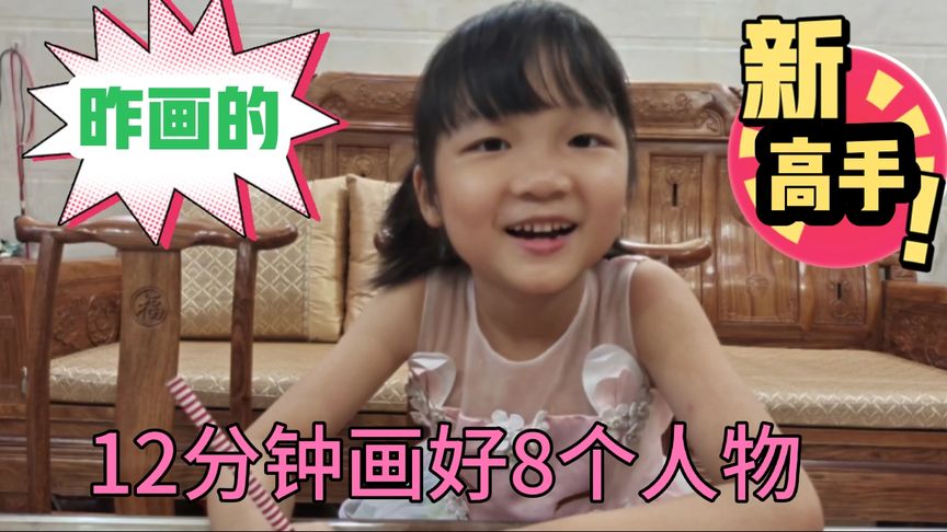 7岁小孩凭印象12分钟画出八个迷你世界里的人物,咋做到的?