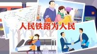 铁路安全宣传视频(隐匿版)
