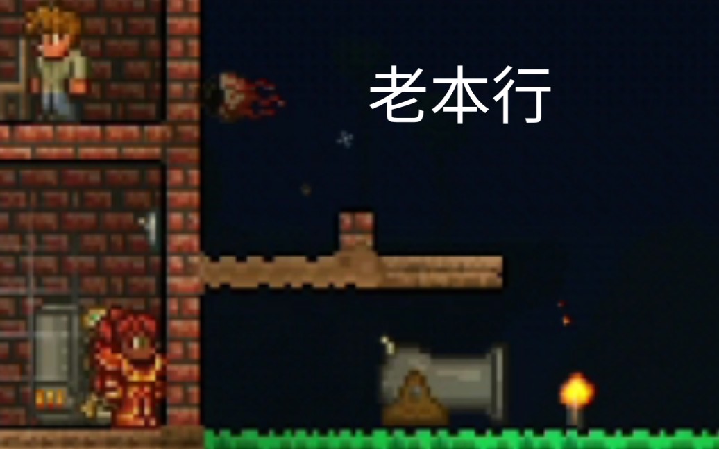 泰拉瑞亚1.3 如何制作开关门