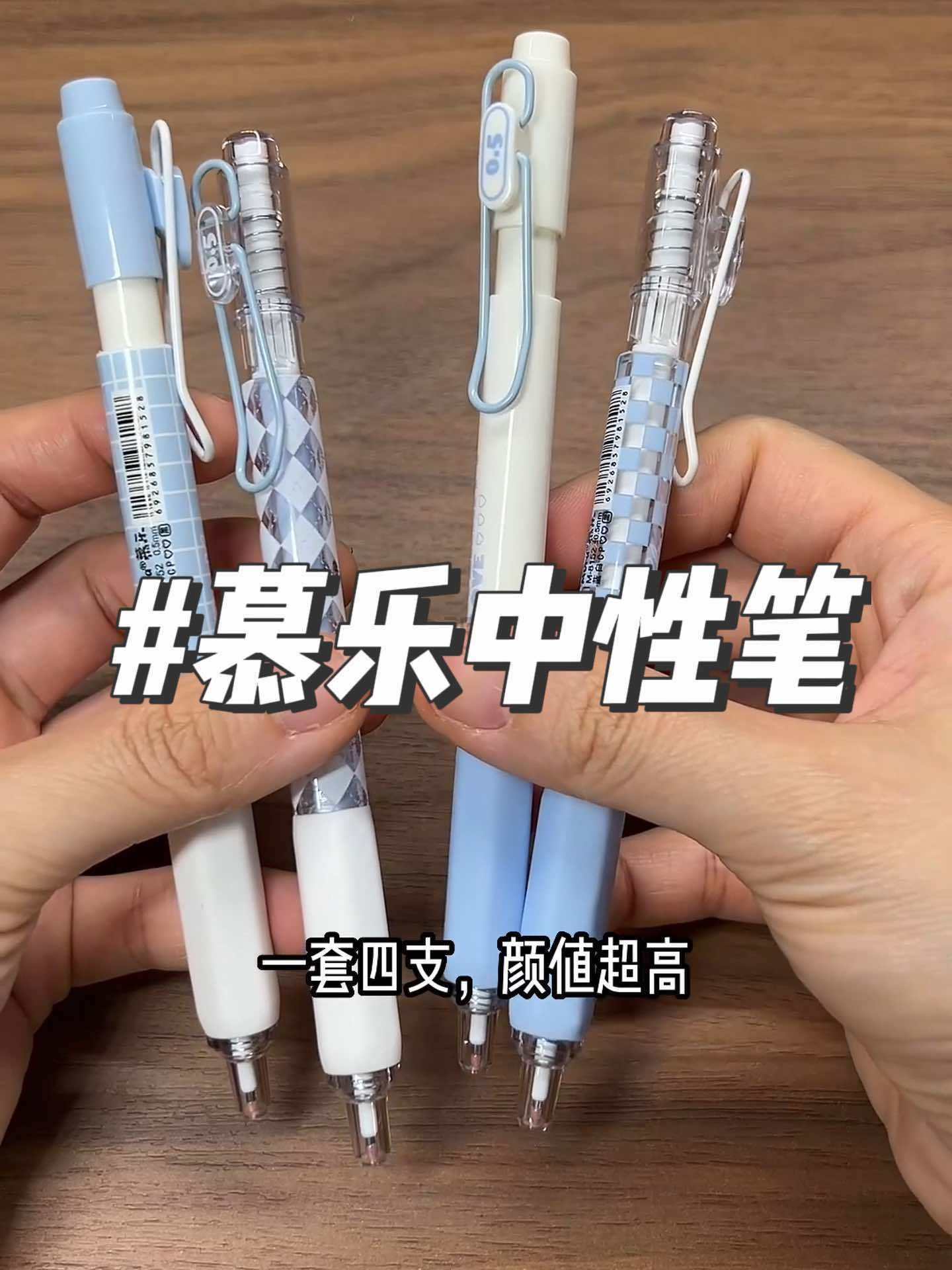 又发现一款好看好用又便宜的中性笔!