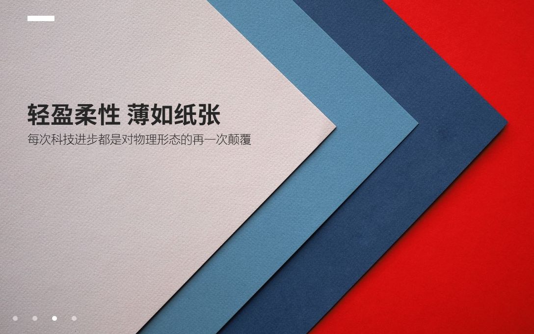 如何让PPT秒变高大上?很简单——图片放大!