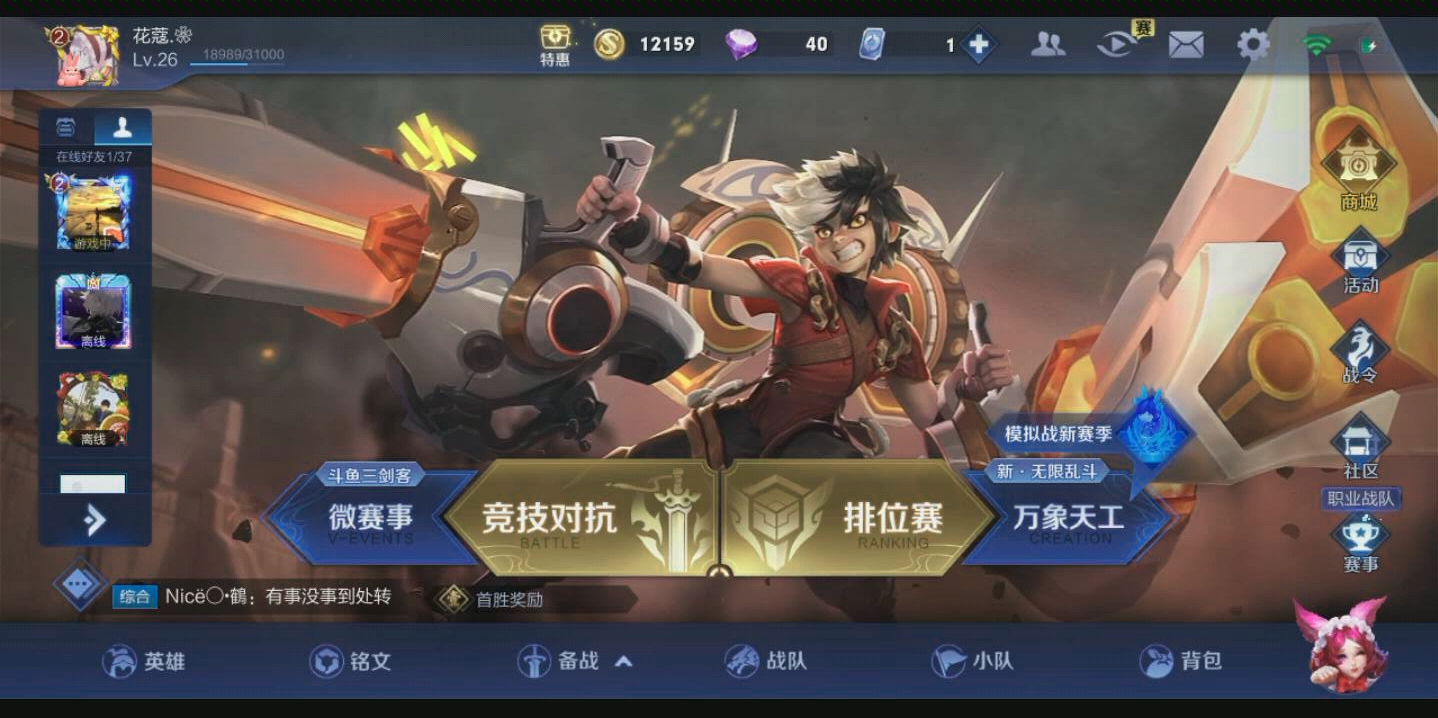 卖王者账号 微信区 价格在60到100之间