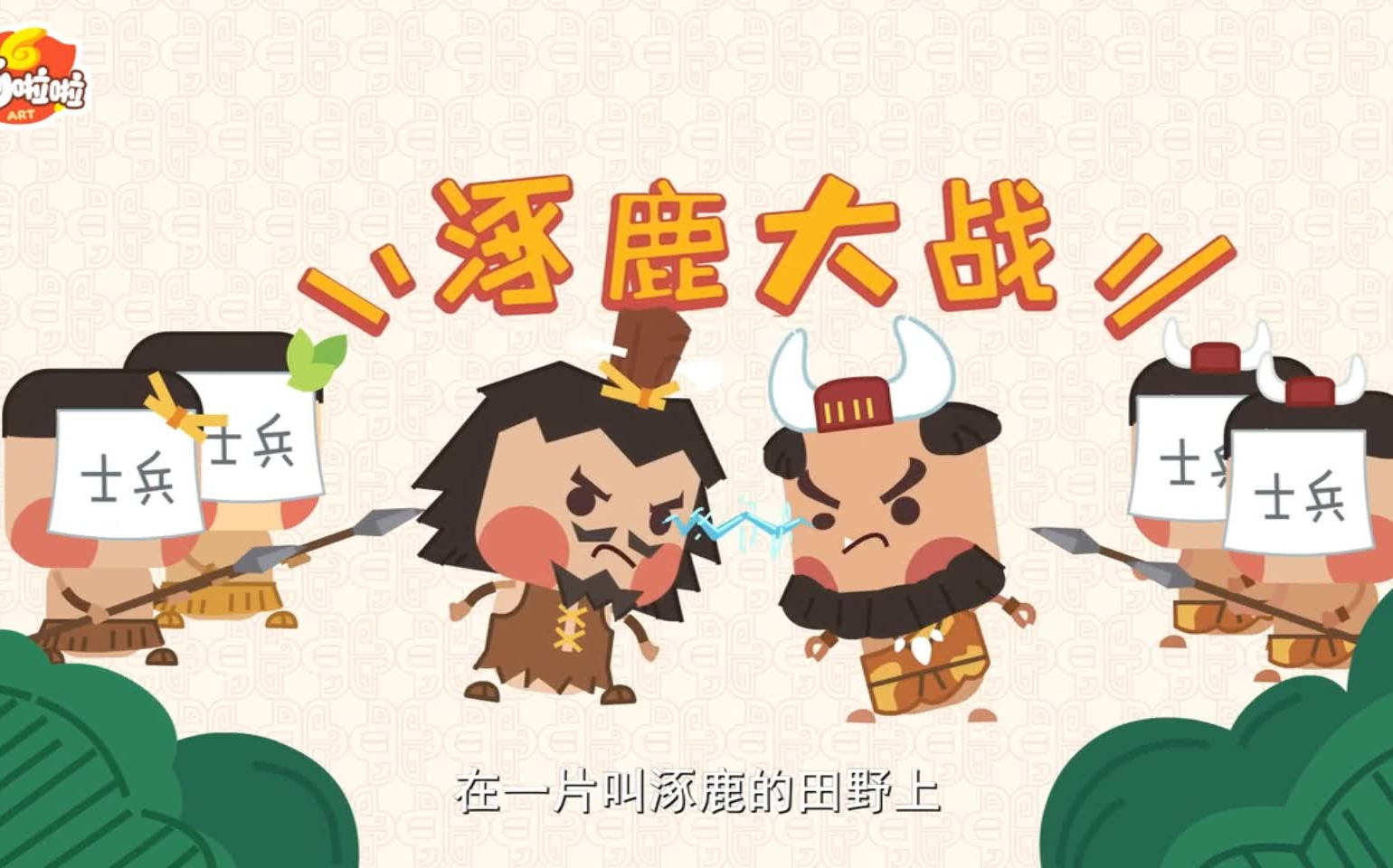 30集全 讲给孩子听的中华上下五千年经典历史故事 让传统文化传承下去