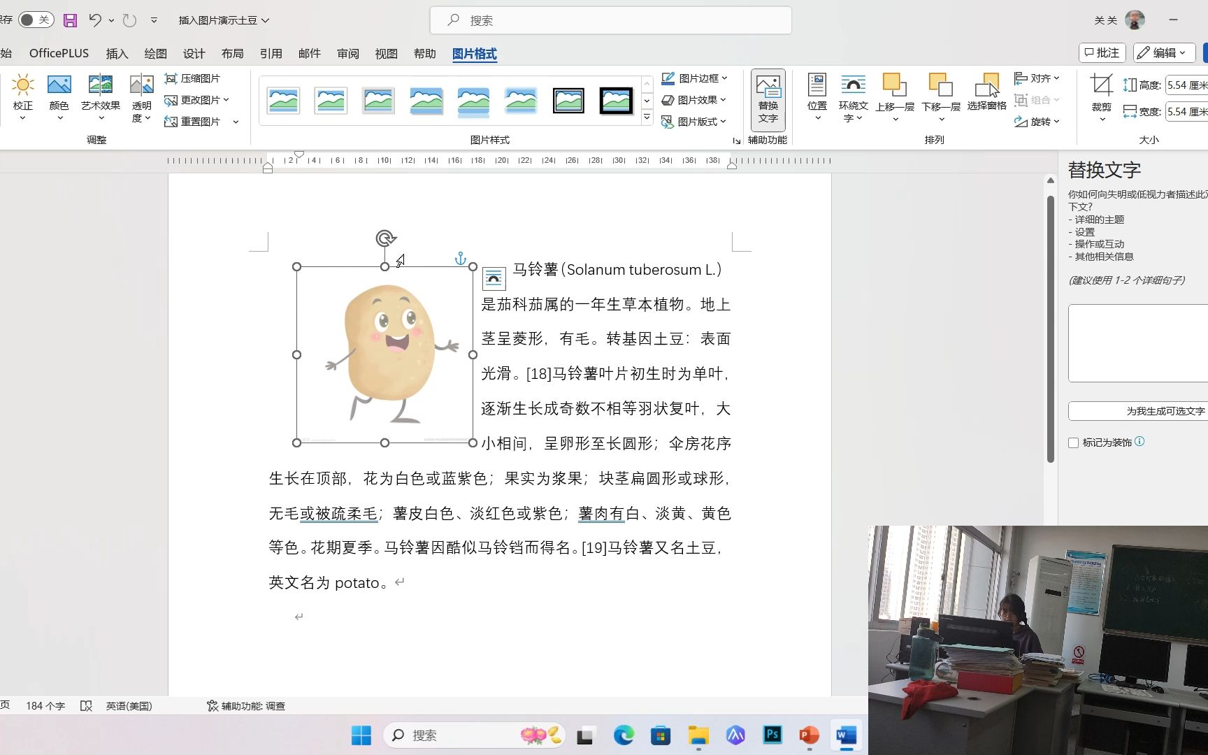 文字处理——其他对象的插入