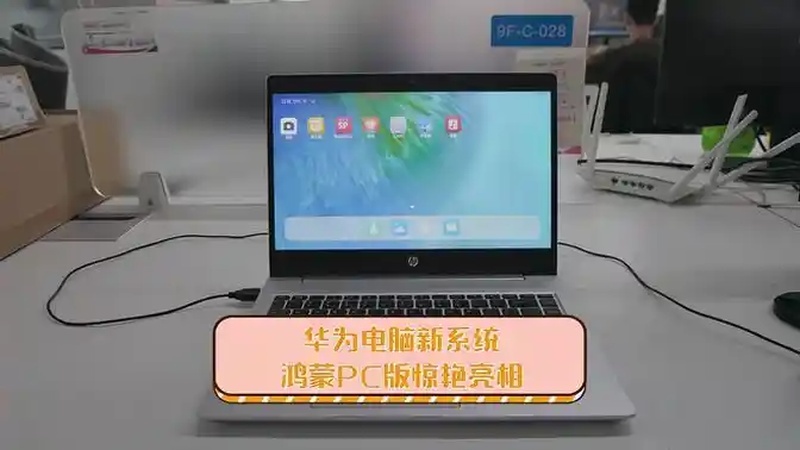华为电脑新系统,鸿蒙PC版惊艳亮相