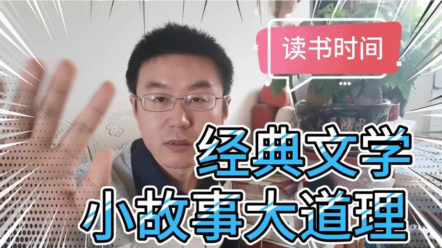 2021年初读张天翼老师《大林和小林-足刑》:资本家丑陋本性面目