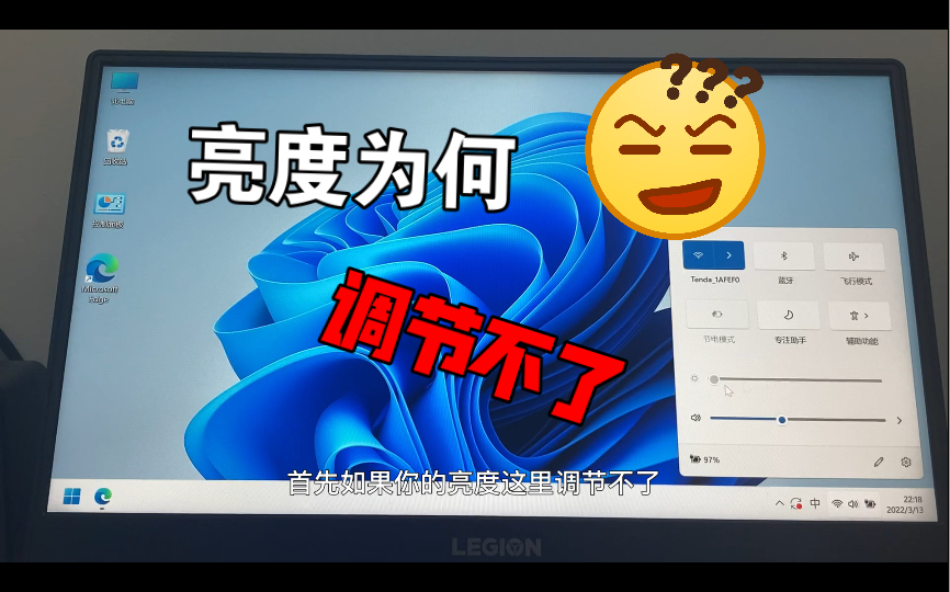 【电脑教程】亮度无法调节的解决方法