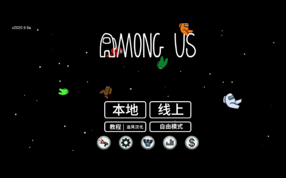在我们之间安卓中文下载教程