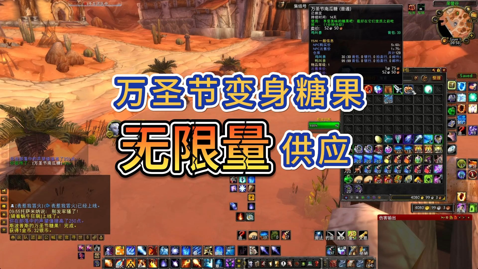 万圣节变身糖果无限量供应_哔哩哔哩bilibili_WOW