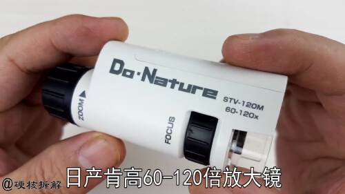 拆解日产儿童显微镜,专为小朋友学习探索而设计