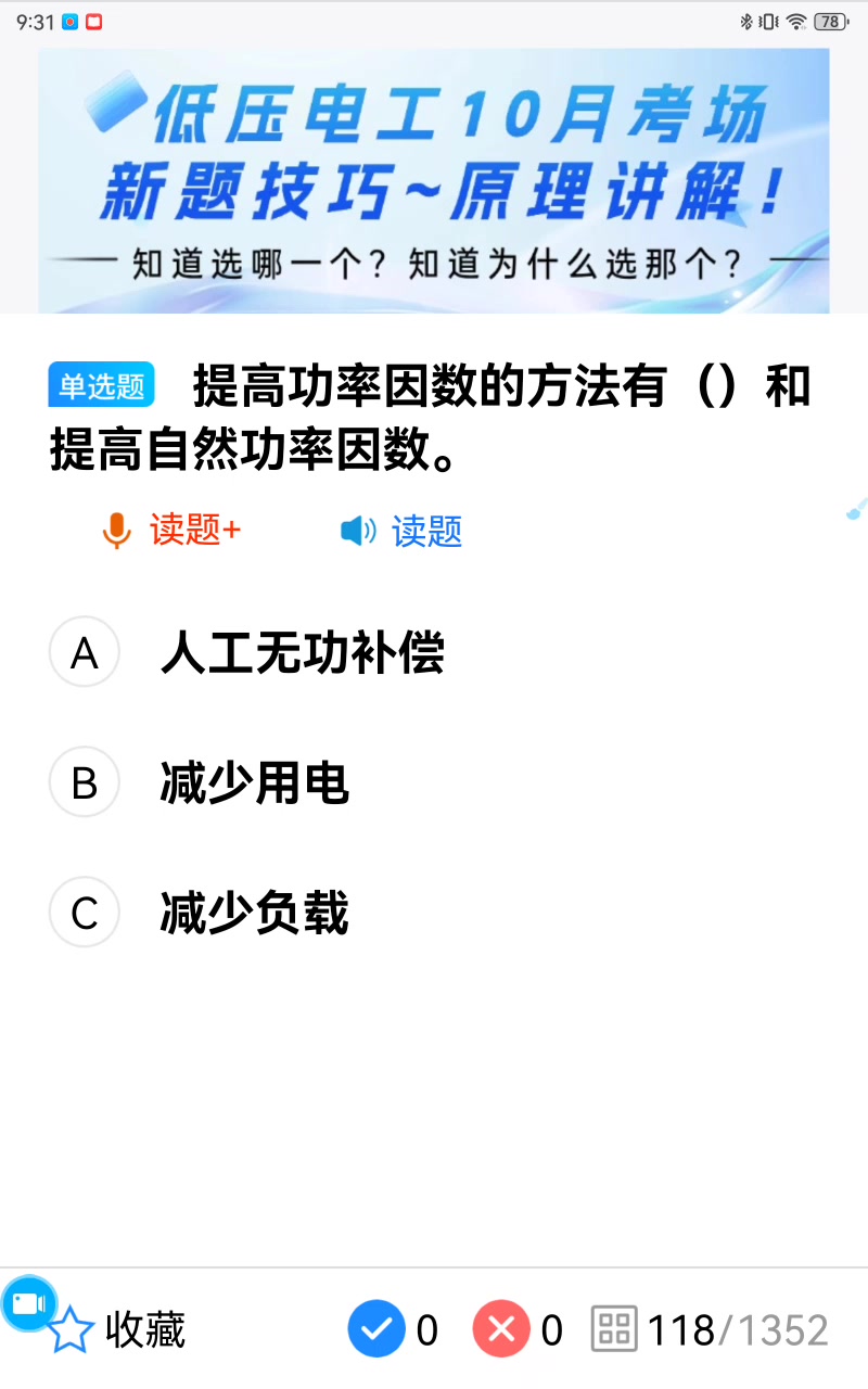低压电工电容器-功率因素 学习电容器工作原理,必须知道什么事“功率...